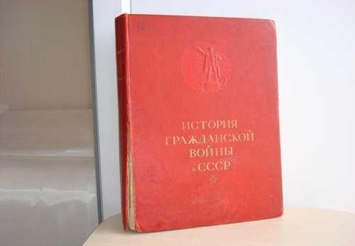 История Гражданской войны в СССР. Том 1, 1935