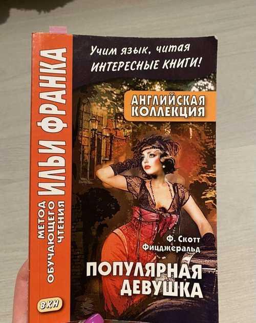 Книга учим английский язык