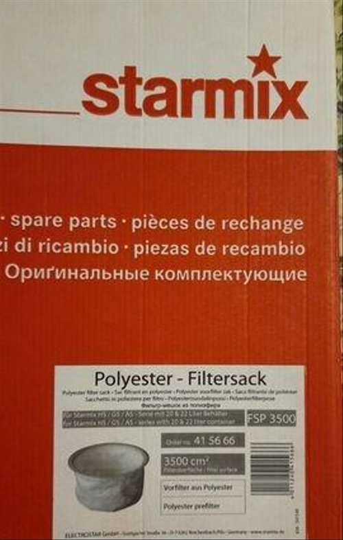 Фильтр-корзина starmix fsp 3500