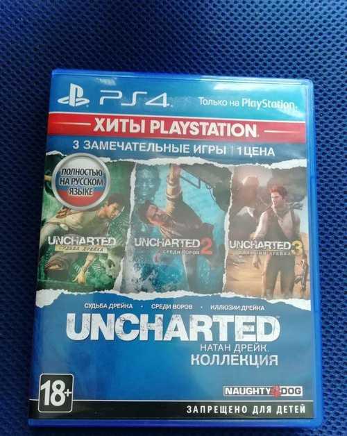 Игра PS4 Uncharted Коллекция 3 игры на диске