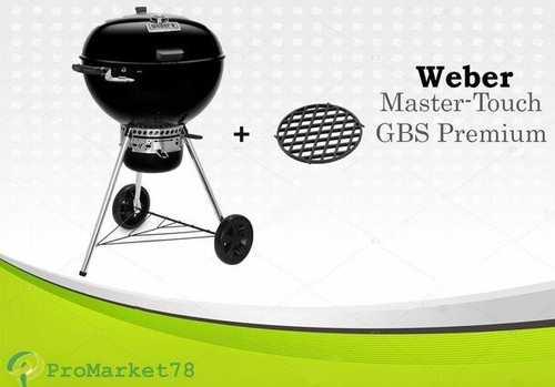 Weber Master-Touch GBS Premium E-5770/75угольный