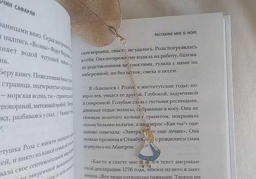 Закладка для книг "Алиса в стране чудес"