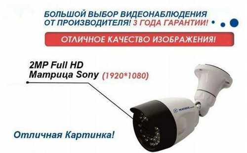 Камера Видеонаблюдение Full HD Ser-Cam-028