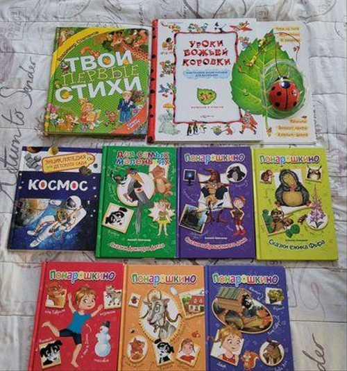 Детские книги