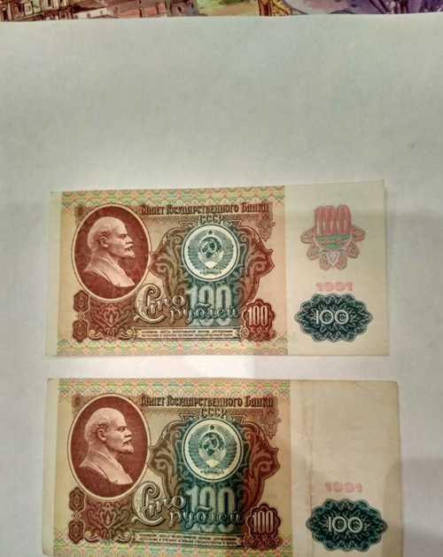 100 рублей 1991