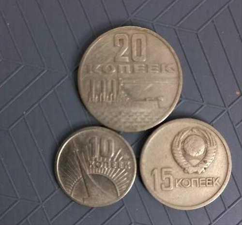 Лот монет «50 лет Советской власти». 3 шт 1967