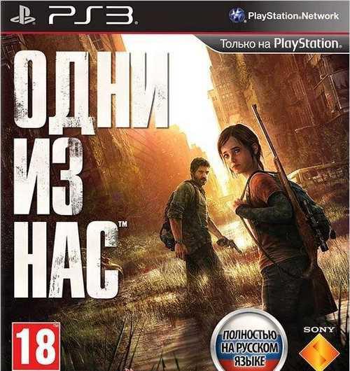 PS3 The Last Of Us (Одни из Нас) б/у