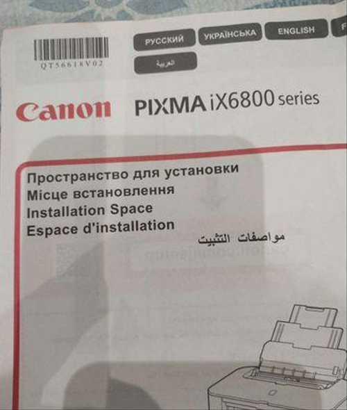 Принтер струйный canon