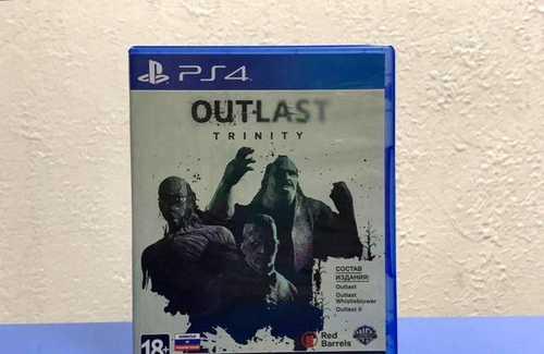 Outlast Trinity для PS4