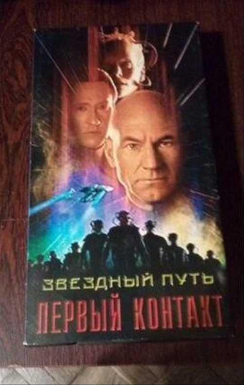 VHS кассета "Звёздный путь"