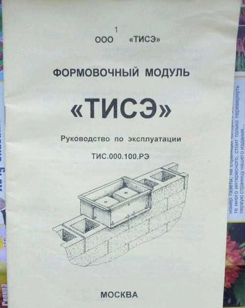 Опалубка стены блоки тисэ