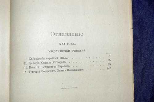 Данилевский