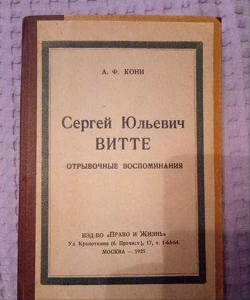 Книги 1925 года