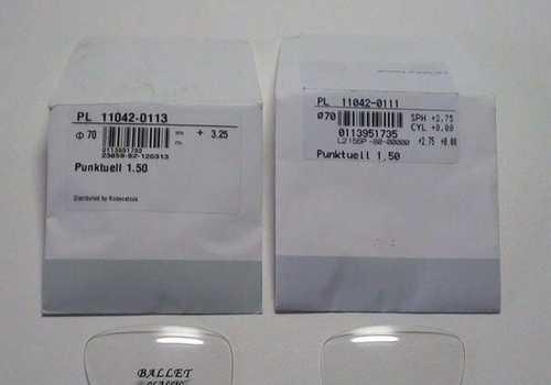 Линзы д/очков Rodenstock Punktuell 1.5, 2,75; 3,25