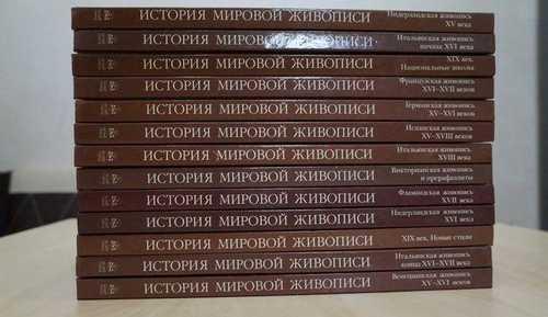 Комплект серии "История мировой живописи" 6 т