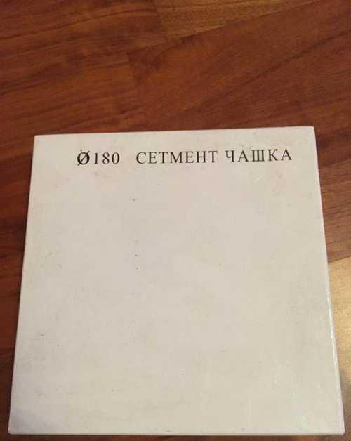 Алмазная чашка «strong» сегмент 2х рядная180 мм