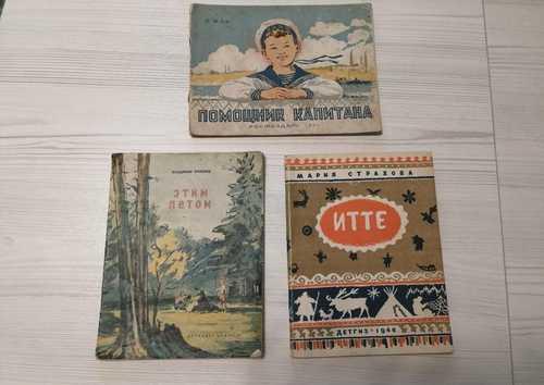 Детские книги стихи 1940 года, 1941 и 1946 годов