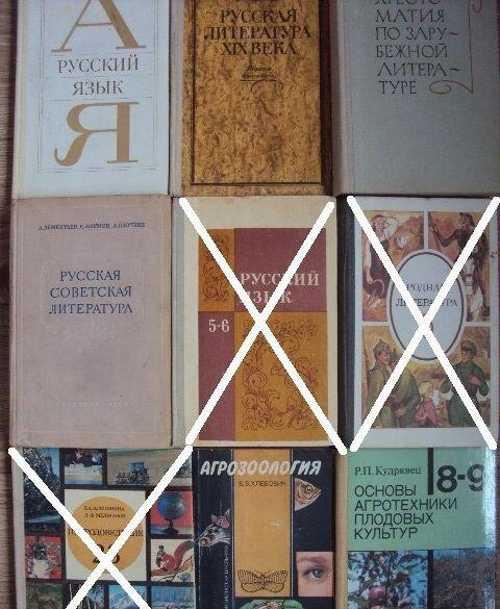 Советские учебники и другие