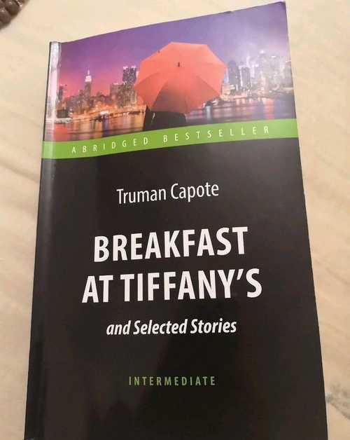 Capote Truman - Breakfast AT Tiffanys