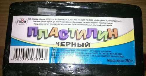 Черный пластилин. Пластилин в черной упаковке. Квадратный черный пластилин. Купить пластилин черный и белый. Чёрный пластилин купить рядом со мной.