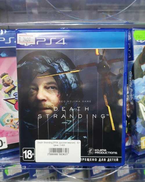 PS4 Death Stranding бу
