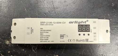 Декодер Arlight DMX-SRP-2106-12-50W-CV