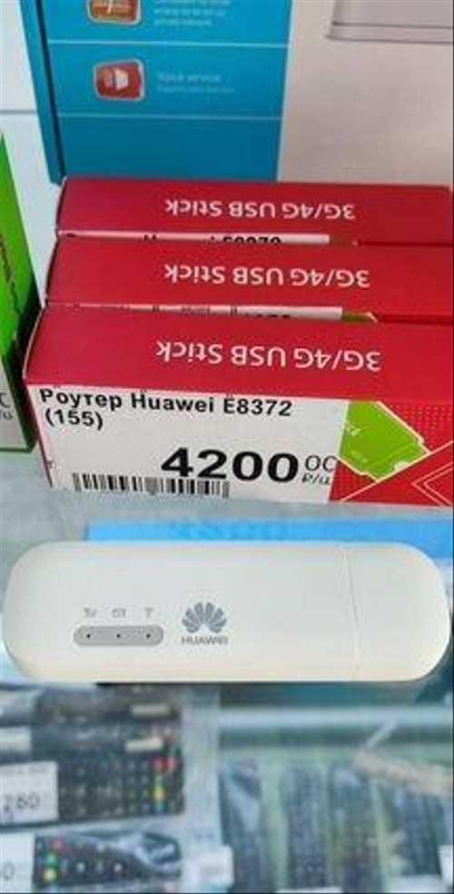 Под все сим Huawei E8372(155)