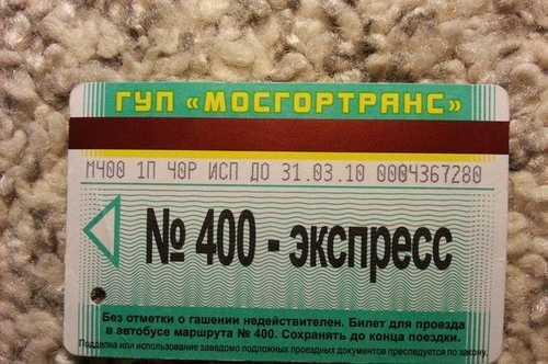 400 экспресс. Бромэкспресс 400 купить.