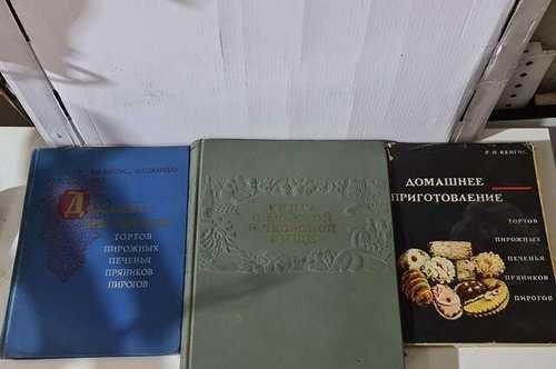 Книги по кулинарии СССР