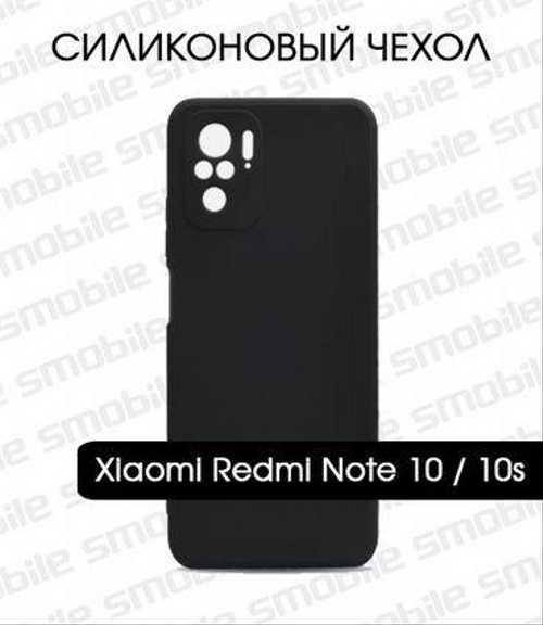 Чехол с софт тач на Xiaomi Redmi Note 10/10s