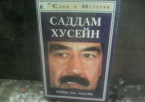 Саддам Хусейн