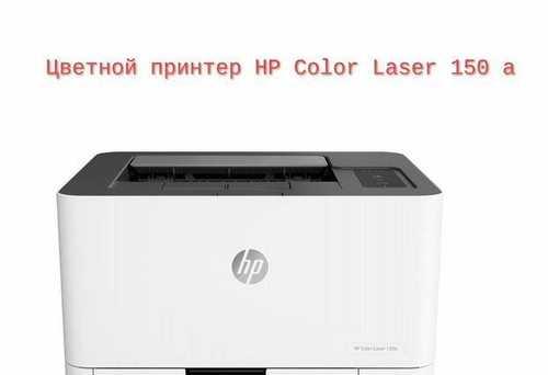 Цветной принтер HP