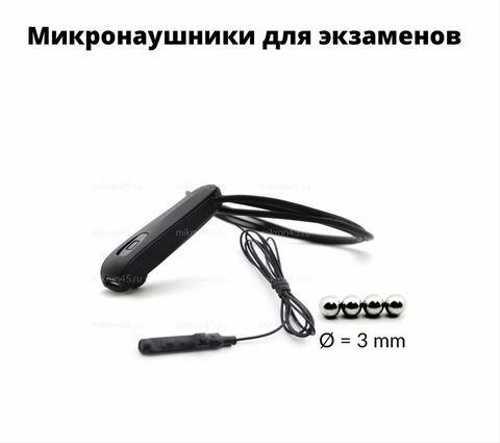 Микронаушник bluetooth