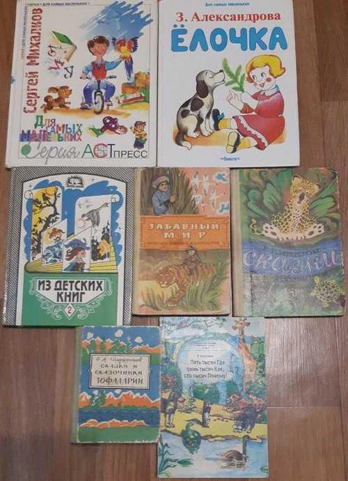 Детские книги