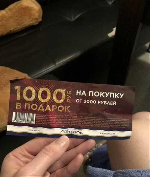 Набери на 10000 заплати 4000 летуаль