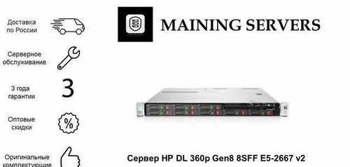 Сервер HP DL 360p Gen8 8SFF E5-2667 v2