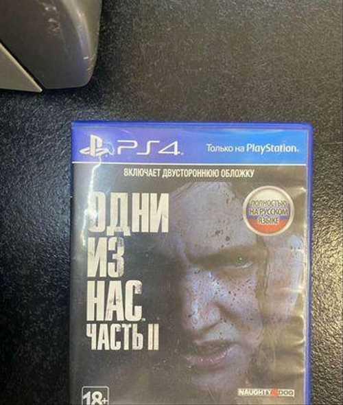 Один из нас 2 на ps3 можно играть