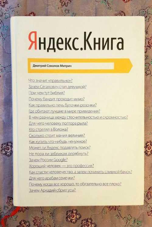 Яндекс Книга