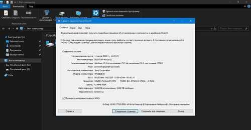 Ноутбук Sony vaio vpceb2e1r