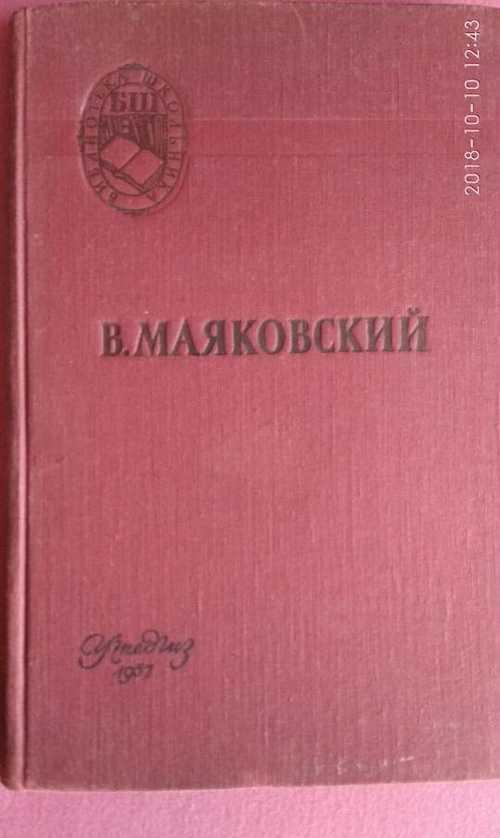 Книги российская и советская классика, раритет