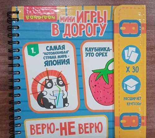 Детские развивающие книги - игры в дорогу