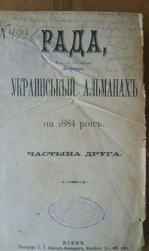 Книги на украинском языке