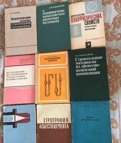 Технические и научно- технические книги СССР
