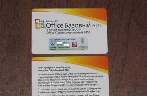 Office 2007 Базовый (Basic) MLK