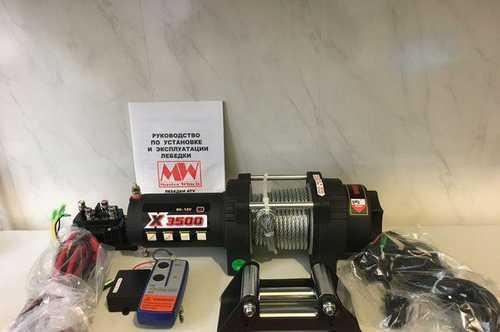 Лебедка для квадроцикла Master Winch X3500 ATV