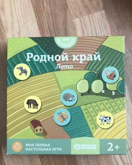 Лото «родной край»