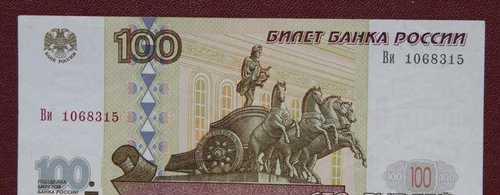 100 рублей мод.2001 Ви 1068315 оч. хорошее сост