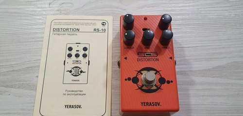 Yerasov SCS Distortion RS-10