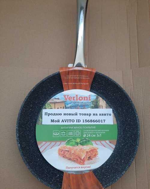 Новая сковорода Verloni 24 см