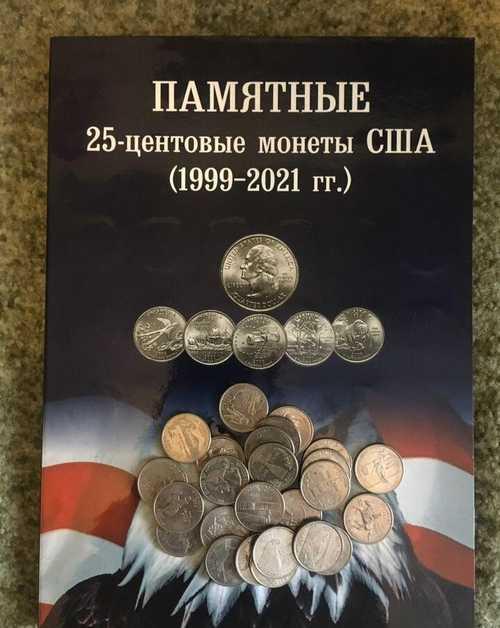 Обмен и продажа монет 25 центов Штаты США